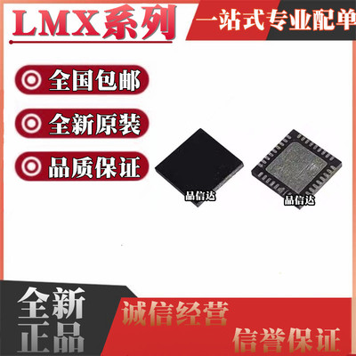 LMX2541SQ2380 2690 3740E/NOPB LMX2571NJK NJKR NJKT WQFN36