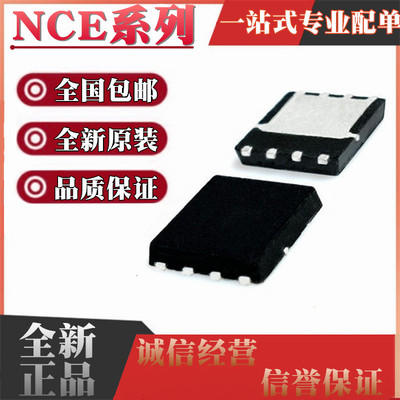 全新原装进口 NCE30P50G NCE6045G DFN5X6