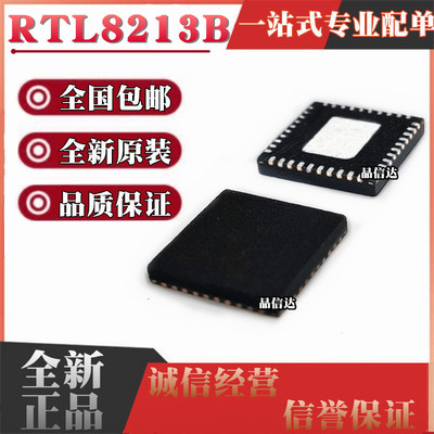 全新原装 RTL8213B-CG RTL8213B 贴片 QFN40 以太网芯片