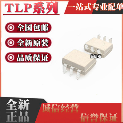 TLP700A 701 705 708 714 715 716 718 719AF 2766F 2768H SOP6