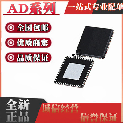 全新原装 AD9230BCPZ11-200 AD9914BCPZ BCP 贴片 LFCSP56/88