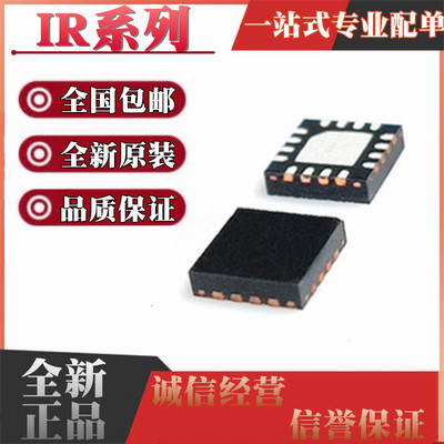 全新原装 IR3082M 3087 3535 3598 4322 MTRPBF QFN20/16/44芯片