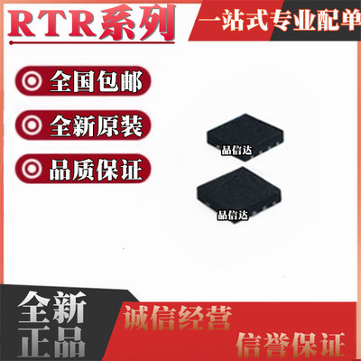全新原装进口 RTR6237 6250 6275 6280 6350 6500 贴片 QFN