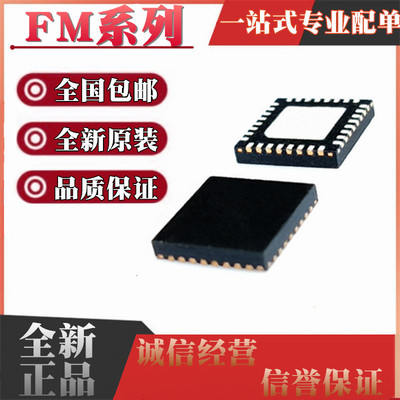 全新原装 FM17520/17522/17550/17580 E/QNA-T-G/QNA-A-G QFN-32