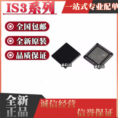 全新原装进口 IS31FL3235A-QFLS2 3235-QFLS2-TR 封装 QFN36
