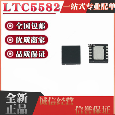 全新原装 LTC5582IDD#TRPBF DNF10