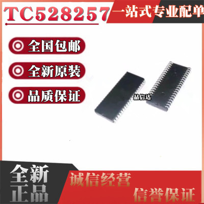 全新原装 TC528257J-70 TC528257J-70 SOJ40