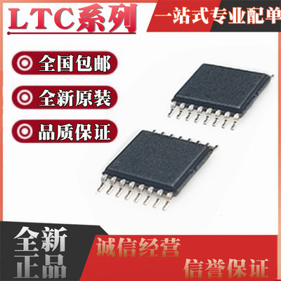 全新 LTC3412AEFE/AIFE/EFE 4010CFE TSSOP-16 封装 电池控制芯片