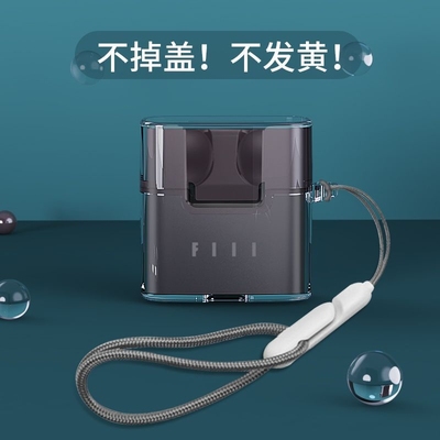 FIILCCNano蓝夜耳机保护壳