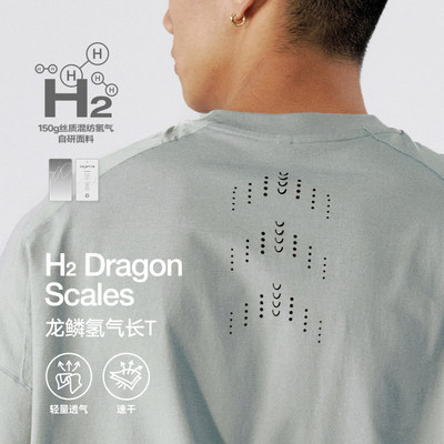 「设计师品牌」150G龙鳞氢气长袖T恤秋季高弹透气轻量感圆领上衣