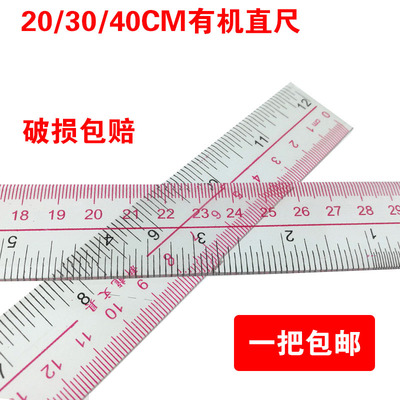 尺子透明长直尺20cm30cm40cm有机玻璃多功能绘图办公用批发包邮