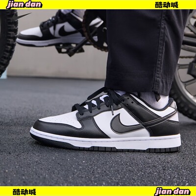 Nike耐克DunkLowRetro低帮板鞋