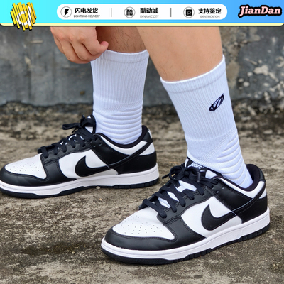 Nike耐克DunkLowRetro低帮板鞋
