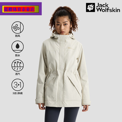 狼爪冲锋衣三合一 摇粒绒外套防风保暖夹克户外休闲衣     A62272