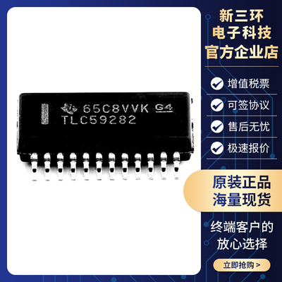 TLC59282DBQR 封装SSOP-24 16通道恒流 移位寄存器 LED驱动器芯片
