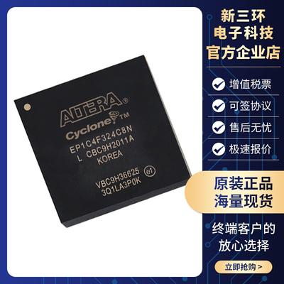 原装正品 EP1C4F324C8N 封装 FBGA-324 现场可编程门阵列 IC现货