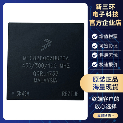 MPC8280CZUUPEA嵌入式芯片微控制器单片机MCU全新原装