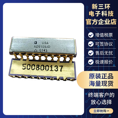AD9100JD AD9100SD全新原装正品进口