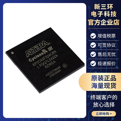 EP3C40F324C8N 封装BGA324 可编程逻辑器件 全新现货集成电路