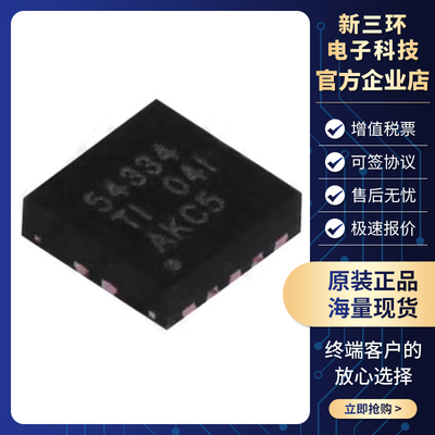 全新原装 TPS54334DRCR 封装DFN-10 丝印54334 开关稳压器芯片