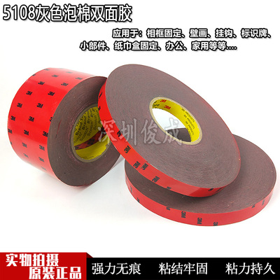 防水耐高温无痕双面胶3M