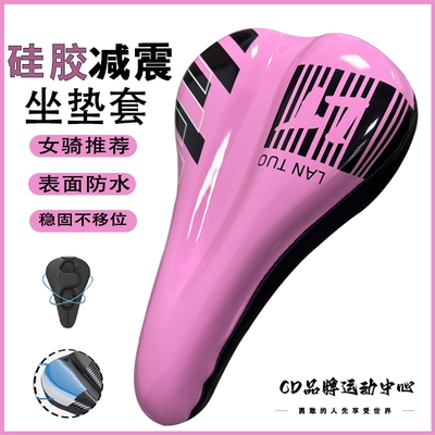 适用于dahon大行山地自行车坐垫套超软加厚座p8p10/k3plus/d7/d6/
