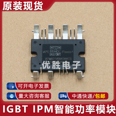 全新原装模块 APM021V004SNNC6 现货可直拍