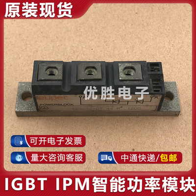 原装拆机模块 120632-DT46N