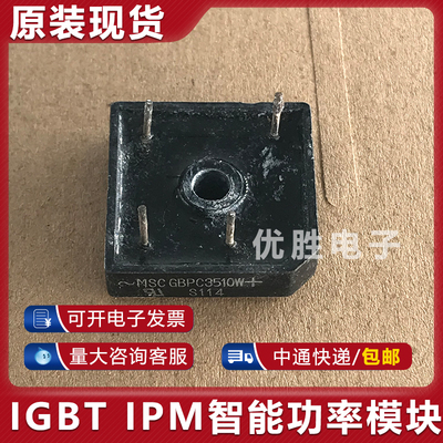 原装拆机整流器桥 GBPC3510W GBPC3506W 包上机