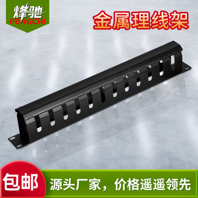 1U安普理线架12档24口19英寸