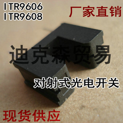 对射式传感器光电开关