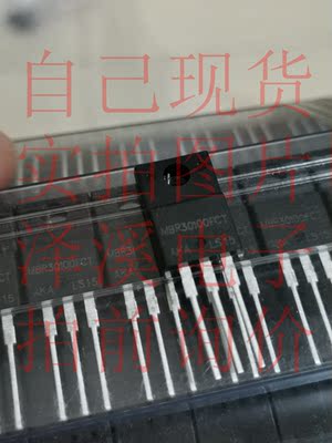 MBR30100FCT原装/保好用 自己现货实拍图片七天内可退换