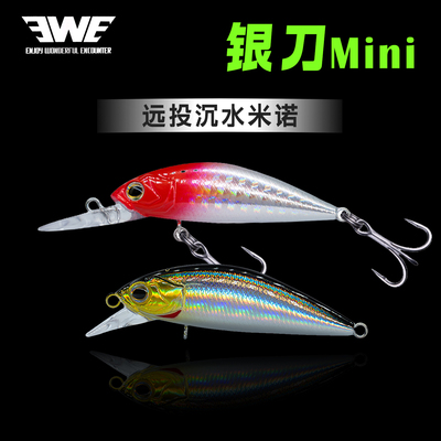 ewe美夏迷你银刀mini路亚饵鳜鱼