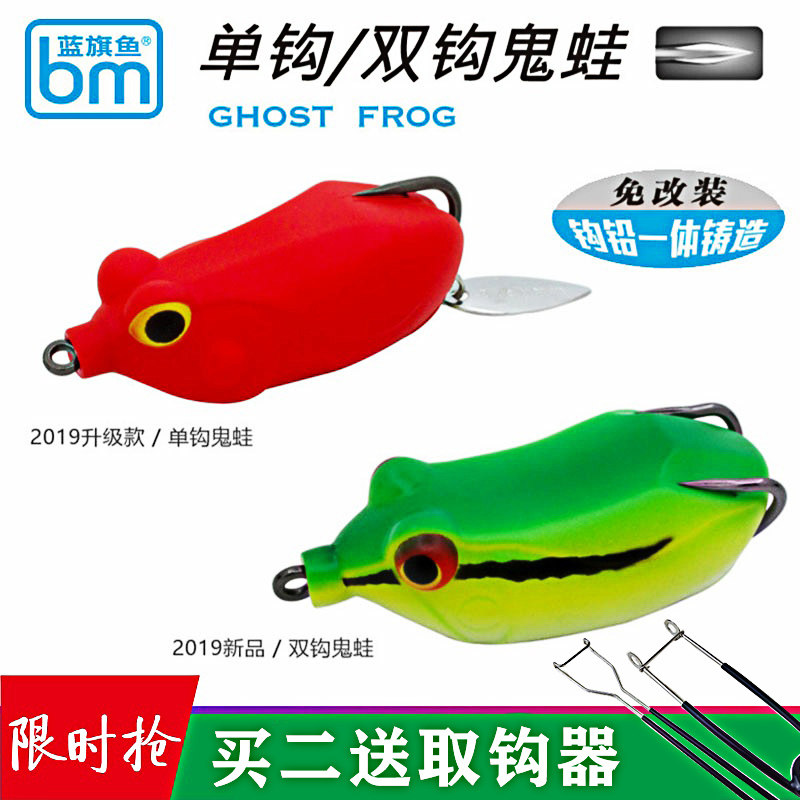 蓝旗鱼可改造鬼蛙高背树脂远投竞技雷蛙单双钩拟饵路亚蛙路亚假饵