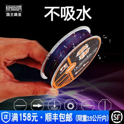国王路亚9九编大力马pe线150米主子线路亚专用8编织防咬钓渔鱼线