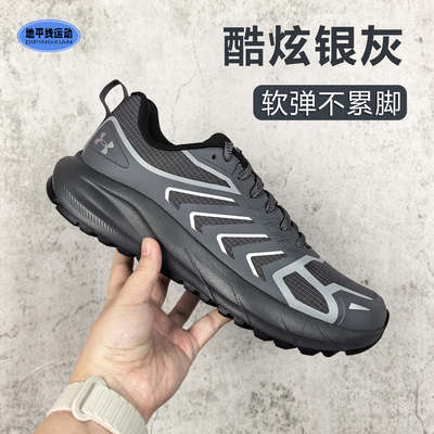 安德玛酷炫银灰男跑鞋