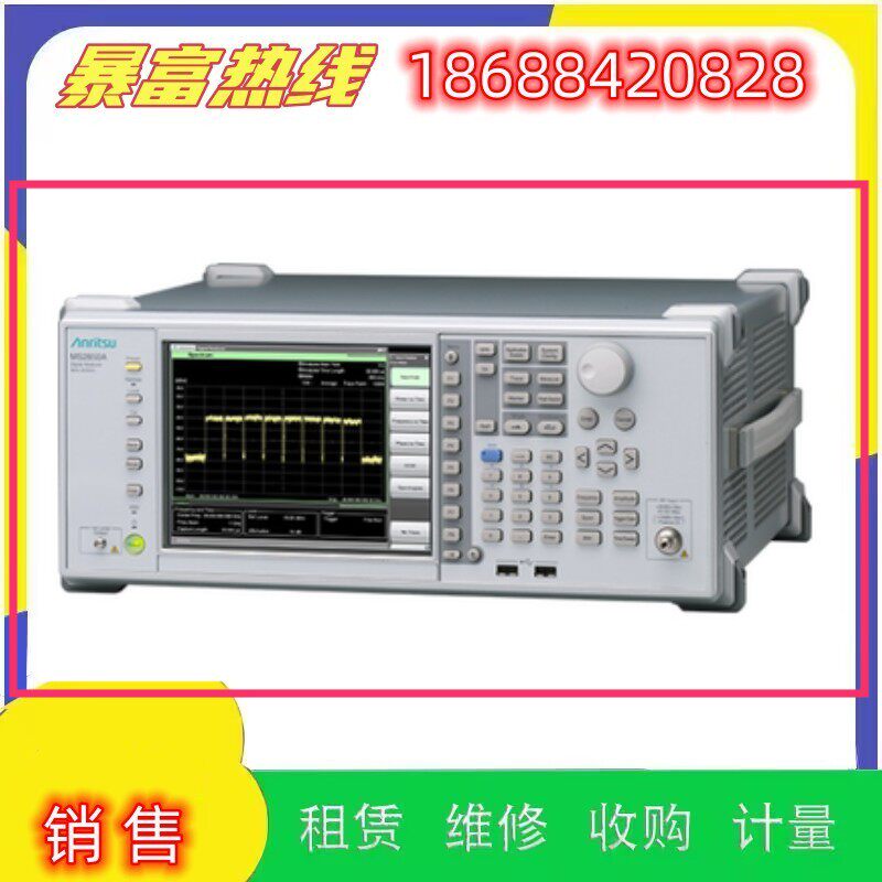 出售安立无线通信频谱测试分析仪MS2850A MS2840A MS2830A回收