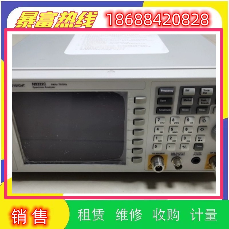 出售安捷伦N9320B/N9322C,N9343C N9000A频谱分析仪器回收购维修