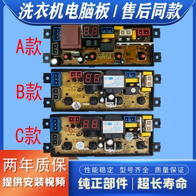 适用武汉小天鹅洗衣机XQB45-0125电脑板HF-MR401D电路控制板QS20