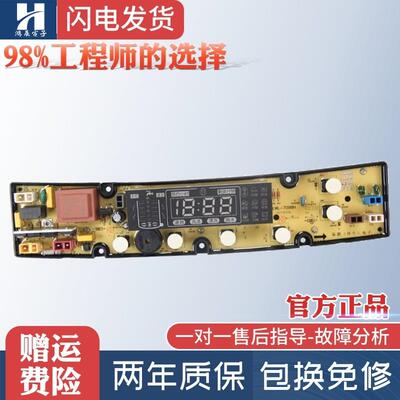 适用威力洗衣机电脑板XQB75-7598B XQB80-8098B 5098H控制版主板7