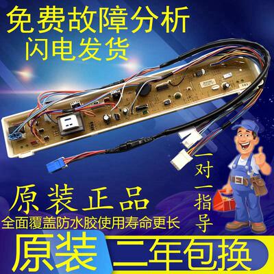 适用三洋洗衣机电脑主板线路板DB7557ES DB7557ESN RB7507ES