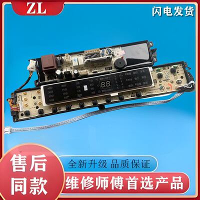 适用海尔洗衣机电脑板B8018F31,B10018F31 N线路版显示板00318000