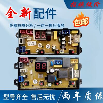 广东小天鹅洗衣机电脑板XQB90_100_120-188G XQB180-168 SA-RHG—
