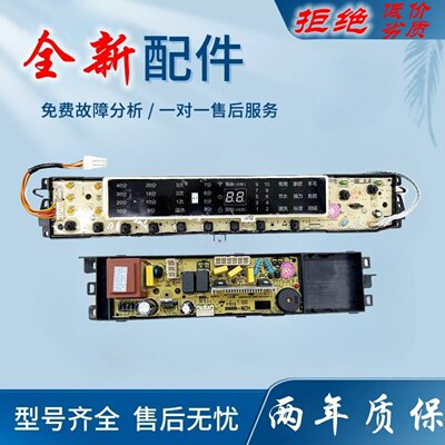 适用海尔洗衣机电脑板B8018F31 B10018F31 N电源控制主板00318000