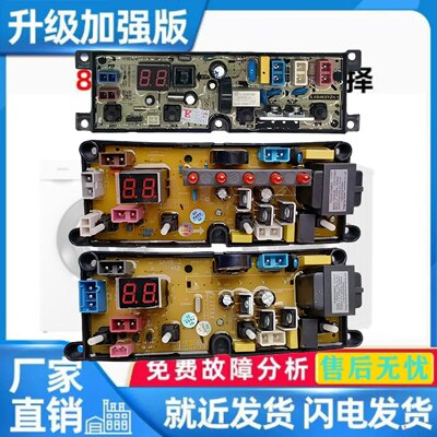新飞全自动洗衣机电脑板XQB90-H5S03 XQB80-458HXF主板Q35Q45Q55L