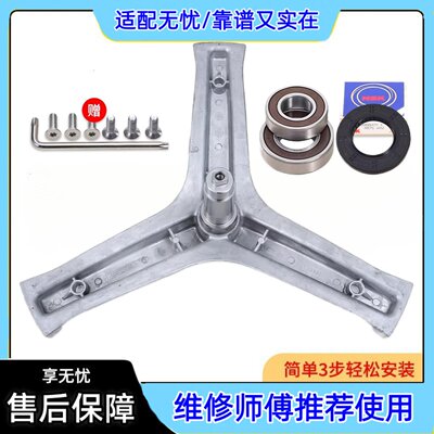 适用海尔洗衣机配件三脚架轴承XQG80-HB1486 -HB14636 -HB14636 N