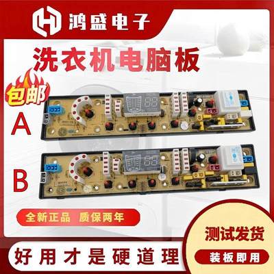 适用洗衣机电脑版XQB60-62S XQB62-6268 XQB68-6818(GT)线路主板
