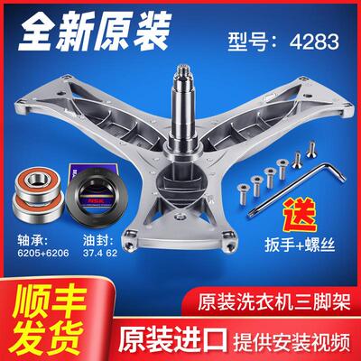 适用西门子洗衣机三脚架轴承三角架XQG80-WM12S3680W/WM12P268TI