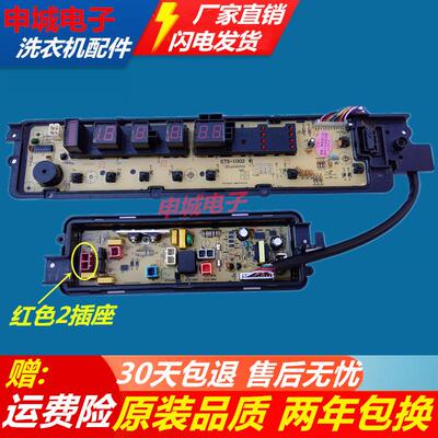 适用松下洗衣机电脑主板XQB75-T761U/Q780U/H57401 XQB65-F641U/F