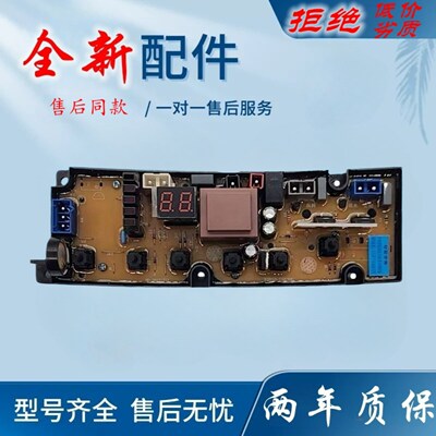 伊莱克斯洗衣机电脑板ZWT75111DS ZWT75111D 150线路主板控制板